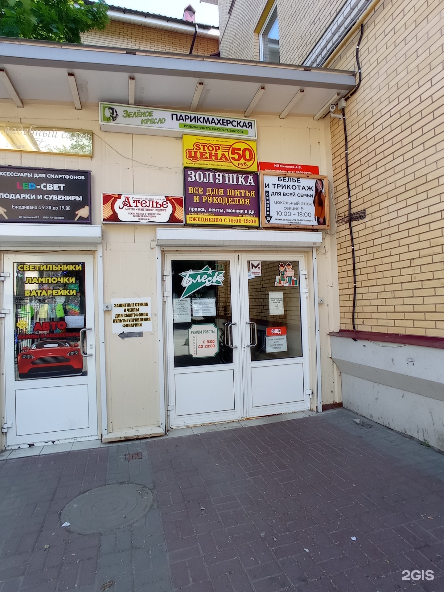 Магазин Натуральных Камней Золушка — Vik-shoping.ru