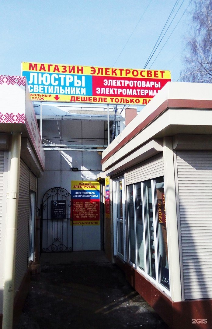 Магазин Электросвет Орел Каталог Товаров – Telegraph